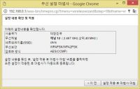 How to set up a wireless router network in Korea with iptime - Seoul Sublet