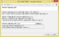 How to set up a wireless router network in Korea with iptime - Seoul Sublet