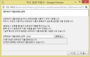 How to set up a wireless router network in Korea with iptime - Seoul Sublet