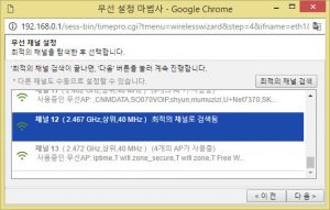 How to set up a wireless router network in Korea with iptime - Seoul Sublet