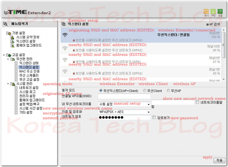 How to setup a iptime WiFi Extender / Booster - Seoul Sublet